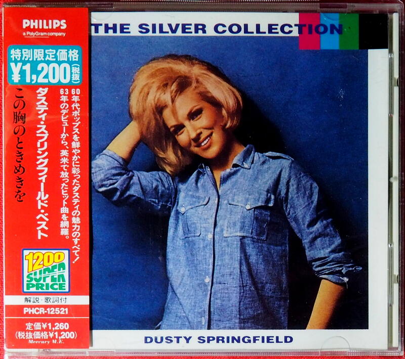 Dusty Springfield / The Silver Collection('97日盤Very Rare! ) | 露天市集 | 全台 ...