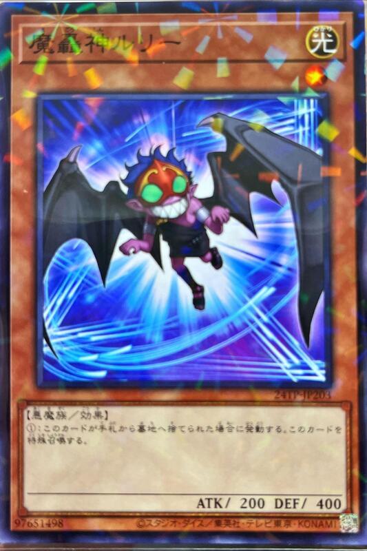 遊戲王 24TP-JP203 魔轟神魯力 (方鑽) 搜: DT04-JP011 DTC2-JP00 | 露天市集 | 全台最大的網路購物市集