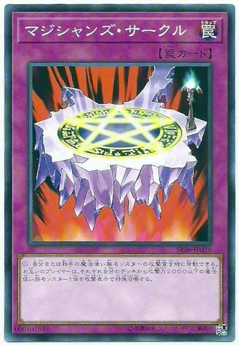 【LCA卡牌】遊戲王 DR01-JPA33 SR08-JP039 SDMY-JP034 魔法使之圓 (普卡) 日紙 | 露天市集 | 全台最大的網路購物市集