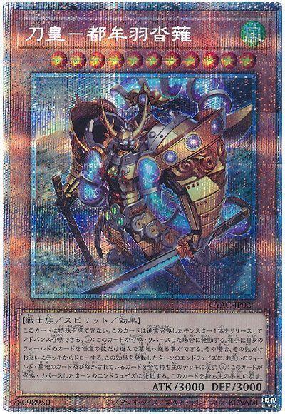【CardMaster】遊戲王 CYAC-JP024 刀皇 都牟羽沓薙 (白鑽) | 露天市集 | 全台最大的網路購物市集