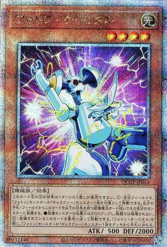 APP STORE ~ 日紙 QCCP-JP054 光子軌道 (25th金鑽) | 露天市集 | 全台最大的網路購物市集