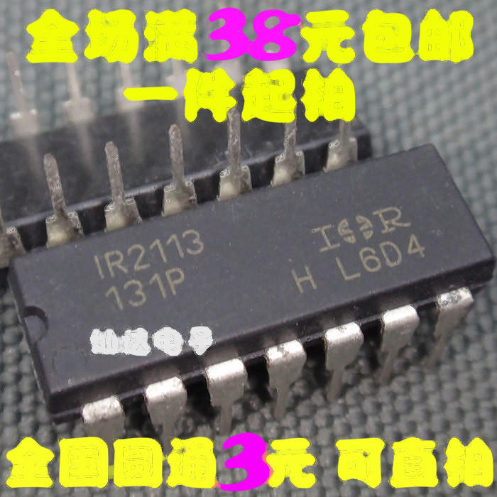 全新 IR2113P IR2113PBF IR2113 電橋驅動器 直插DIP-14 220-03243 | 露天市集 | 全台最大的網路購物市集