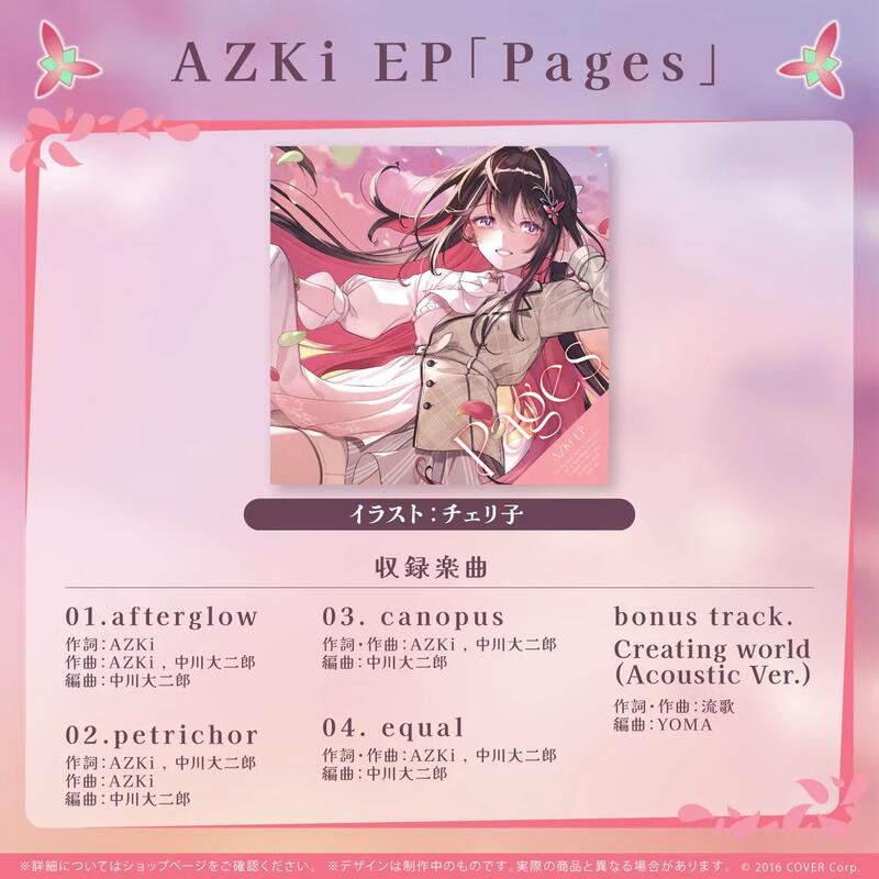 【怨念事務所】現貨 Hololive AZKi 活動4周年紀念套組 附複製特典 | 露天市集 | 全台最大的網路購物市集