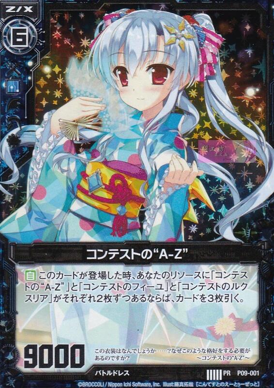 [櫻工坊] Z/X ZX 霸者的覺醒 P09-001 HPR卡 閃卡 活動特卡 比賽的"A-Z" (藤真拓哉) | 露天市集 | 全台最大的網路購物市集