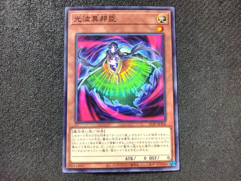 (新世界) 21TP-JP106 光波異邦臣 普卡 99-97分 | 露天市集 | 全台最大的網路購物市集