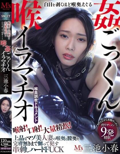 毛毛小舖--正版AV DVD 三池小春 喉姦ごっくんイラマチオ (附寫真照3張) | 露天市集 | 全台最大的網路購物市集