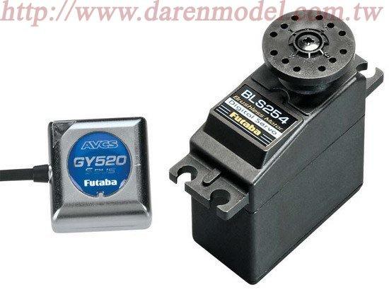 Futaba GY520 Gyro w/BLS254 Servo | 露天市集 | 全台最大的網路購物市集