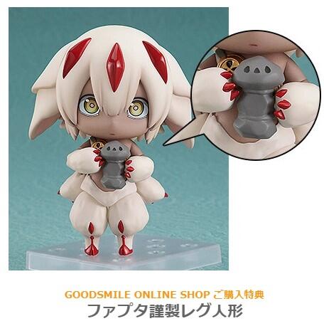 Mine公仔 日版 附特典 來自深淵 烈日的黃金鄉 GSC 法普妲 黏土人 1959 可動 Q版 C0564 | 露天市集 | 全台最大的網路購物市集