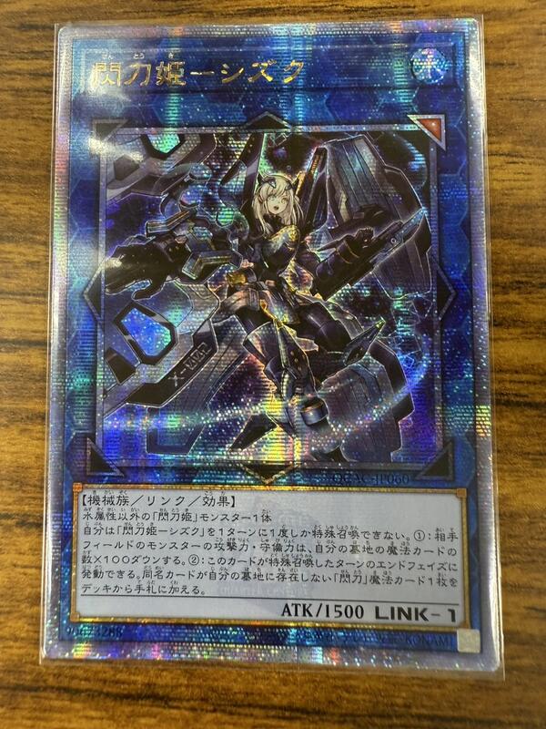 CH卡片市集 遊戲王 QCAC-JP060 閃刀姬 水滴 金鑽 | 露天市集 | 全台最大的網路購物市集