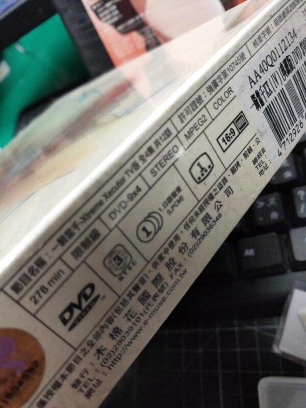 挖寶二手片-B209-正版DVD-動畫【一騎當千 XX 1-4全12話4碟】-套裝*日語發音(直購價) | 露天市集 | 全台最大的網路購物市集