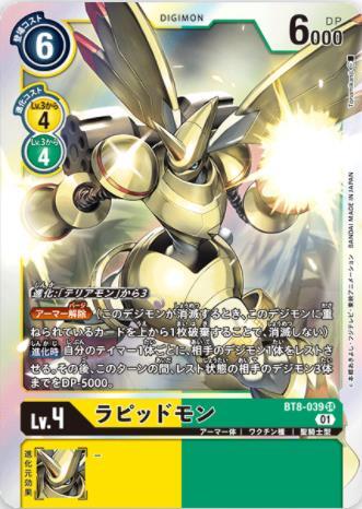 未來廣場】DTCG 數碼寶貝 BT8-039 SR 拉比獸 | 露天市集 | 全台最大的網路購物市集