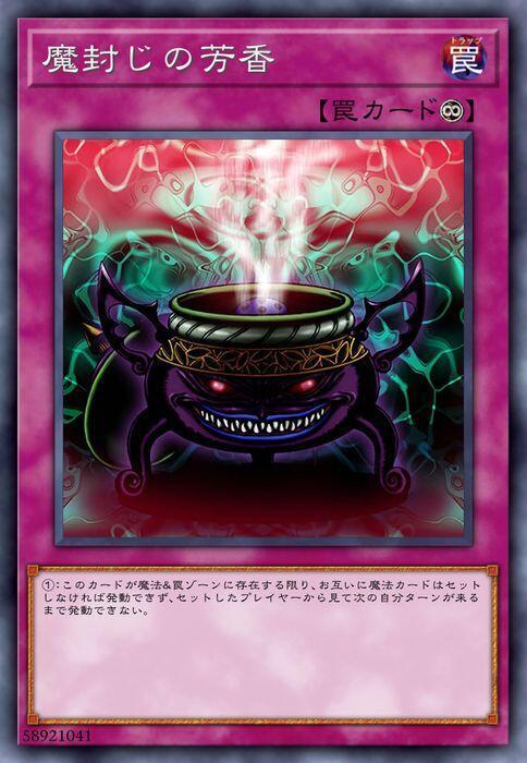 遊戲王 RC03-JP045 魔封的芳香 (亮面) | 露天市集 | 全台最大的網路購物市集