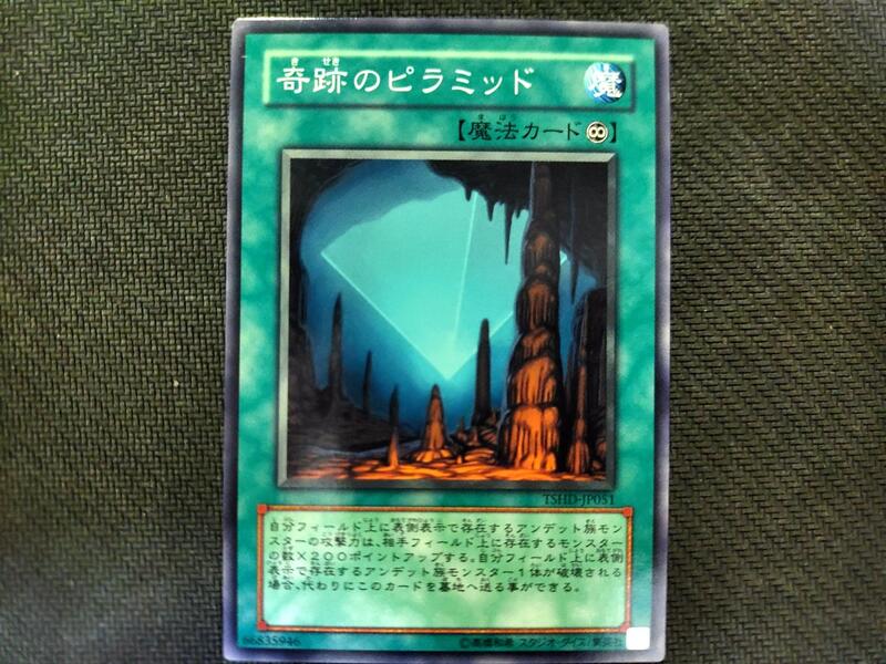 (新世界) TSHD-JP051 奇蹟的金字塔 普卡 98-90分 | 露天市集 | 全台最大的網路購物市集