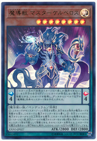 遊戲王 EXFO-JP027 魔導獸掌門可魯貝洛斯 UR 金亮 日本正版(2000207813227) | 露天市集 | 全台最大的網路購物市集
