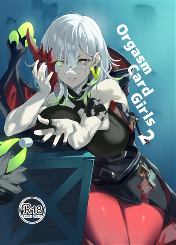 [Mu’s C104 同人誌代購] [ヤッペン (ヤッてみよう!)] OrgasmCardGirls2 (遊戲王系列) | 露天市集 | 全台最大的網路購物市集