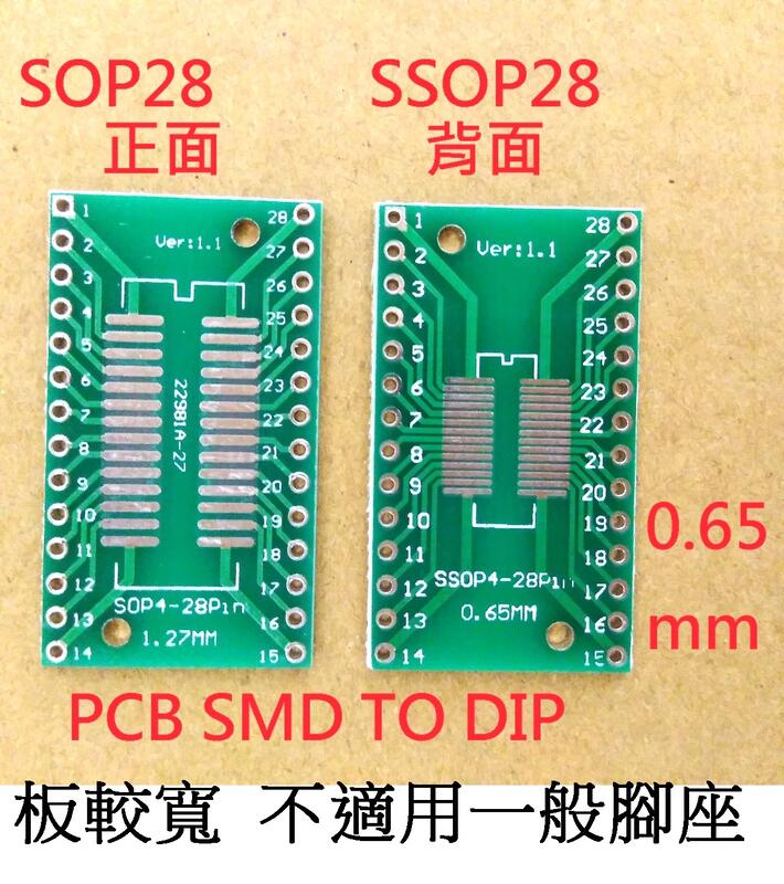 [現貨]V1.1 PCB SOP28 SSOP28 TSSOP28 SO28 貼片轉DIP SMD轉DIP28 | 露天市集 | 全台最大的 ...