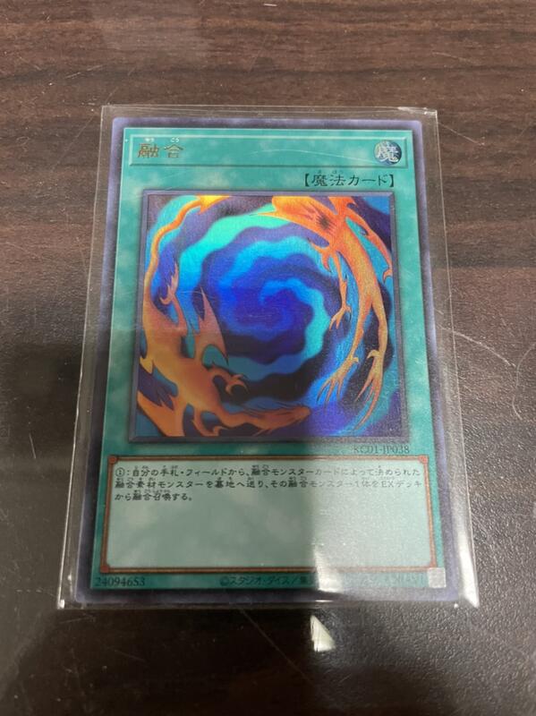 (Good.Run) KC01-JP038 融合 (日文金亮) | 露天市集 | 全台最大的網路購物市集