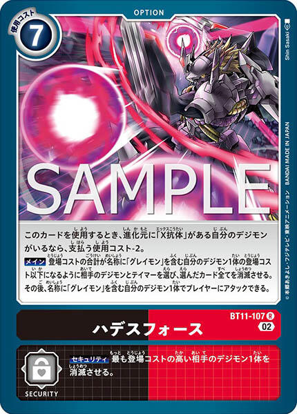 未來廣場】DTCG 數碼寶貝 BT11-107 (R) 冥王之力 Hades Force | 露天市集 | 全台最大的網路購物市集