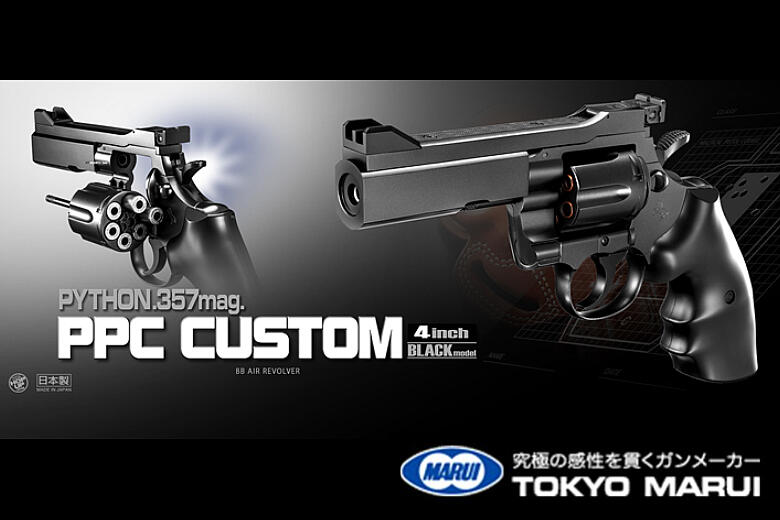 台南 武星級 MARUI PPC CUSTOM 4吋 左輪 手槍 空氣槍 黑 日本 馬牌 PYTHON M357 左輪槍 | 露天市集 | 全台最大的網路購物市集