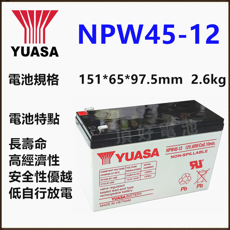 頂好電池-台中 台灣湯淺 NPW45-12 12V 45W 長壽命型鉛酸電池 NP7-12 加強版 不斷電系統 測量儀器 | 露天市集 | 全 ...