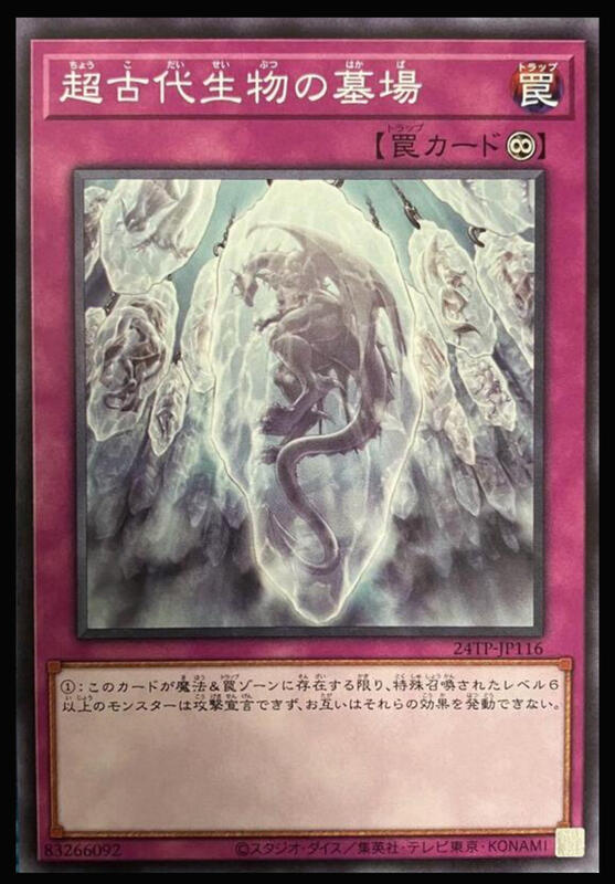 TOM的卡片拍賣-遊戲王 24TP-JP116 超古代生物的墓場 (普卡) | 露天市集 | 全台最大的網路購物市集