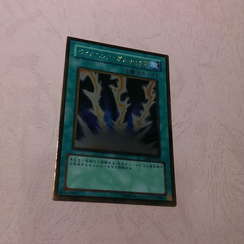遊戲王 日紙 GS02-JP014 GDB1-JP034 閃電雷擊．代價落雷 (黃金版) (80分) | 露天市集 | 全台最大的網路購物市集