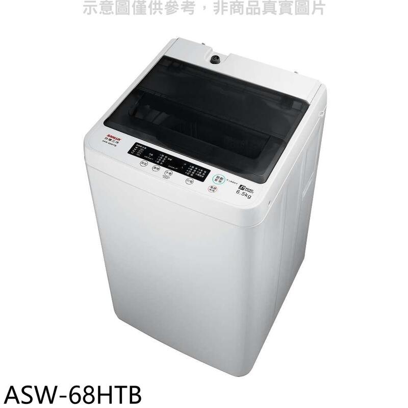 三洋 ASW-68HTB 另有ASW-80MD/ASW-100MD/HWM-0691/HWM-0791/ES-B07F | 露天市集 | 全台最大的網路購物市集