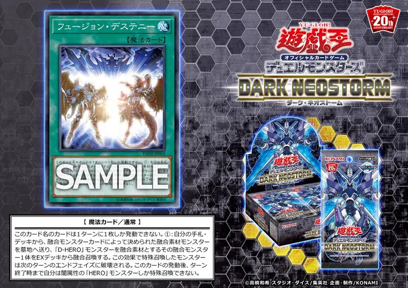 遊戲王 單卡 DANE-JP054 融合命運-銀字 (全新未使用) | 露天市集 | 全台最大的網路購物市集