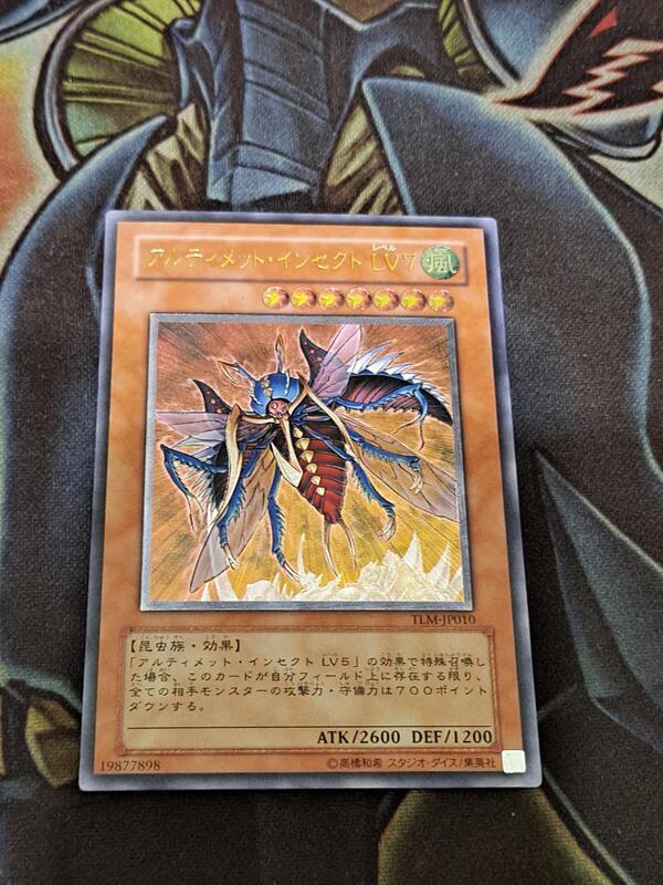 {DARK拍賣}遊戲王-浮雕凸版 TLM-JP010 終極昆蟲LV7 | 露天市集 | 全台最大的網路購物市集