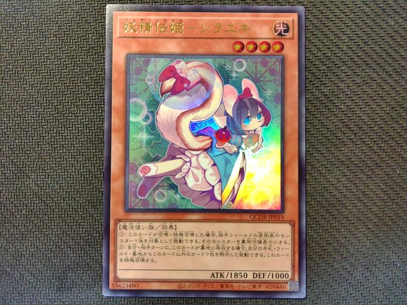 (新世界) QCDB-JP019 妖精傳姬 白雪 金亮 99-97分 | 露天市集 | 全台最大的網路購物市集