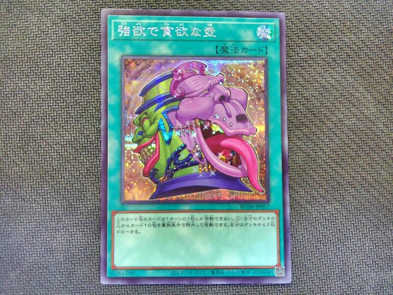 (新世界) RC04-JP057 強欲的貪慾之壺 強貪壺 銀字半鑽 99-97分 | 露天市集 | 全台最大的網路購物市集