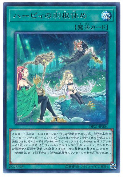 【樂遊wow】DP21-JP004 神鷹羽棲 (銀字) | 露天市集 | 全台最大的網路購物市集