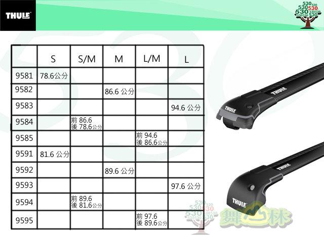THULE WingBar Edge 9593 L-黑色款(含組件) | 露天市集 | 全台最大的網路購物市集