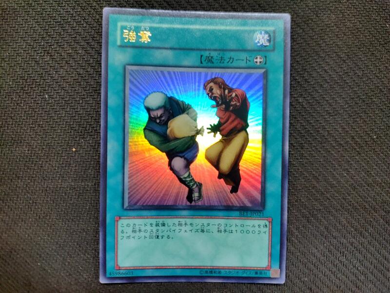 (新世界) BE1-JP021 強奪 金亮 80-75分 | 露天市集 | 全台最大的網路購物市集