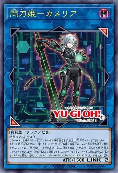 【Cardmaster】遊戲王 YOS1-JP002 閃刀姬-卡梅莉亞 (金亮) | 露天市集 | 全台最大的網路購物市集