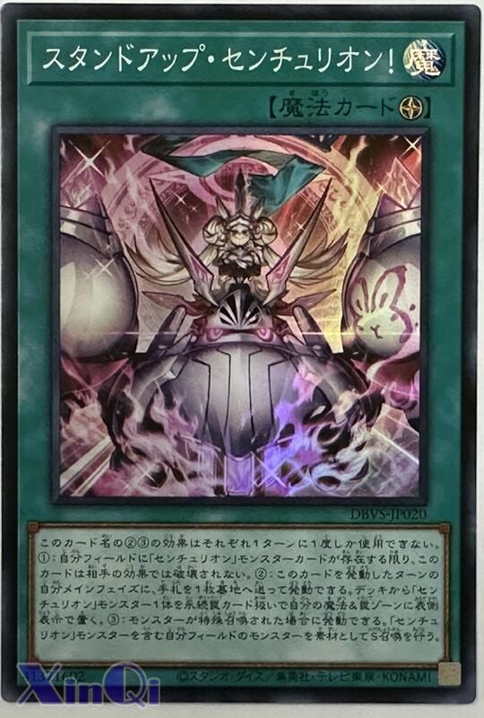 【Xin Qi】遊戲王 DBVS-JP020 百夫騎士團 起身! (亮面) 韓質初期白邊 | 露天市集 | 全台最大的網路購物市集