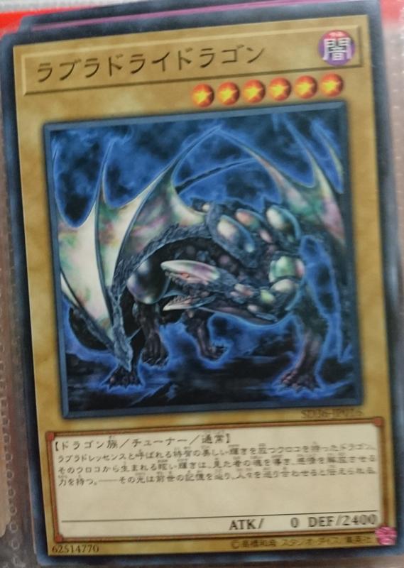 卡片通 遊戲王 SD36-JP016 拉長石龍 普卡 韓紙 99分 | 露天市集 | 全台最大的網路購物市集