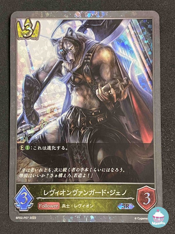 A 魔式 闇影詩章 SVE BP02-P07 SR・プレミアム レヴィオンヴァンガード・ジェノ 碎鑽 | 露天市集 | 全台最大的網路購物市集