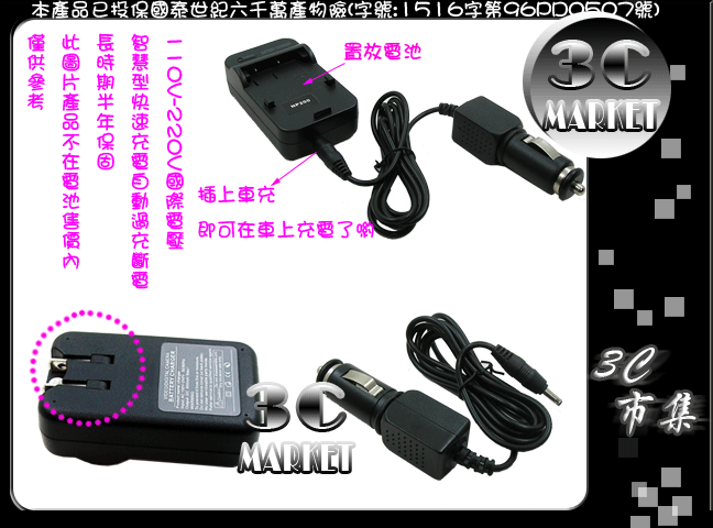 3C市集Samsung Digimax L70 L70B L83T NV10 VLUU NV10 SLB0837B SLB-0837B電池(011308) | 露天市集 | 全台最大的網路購物市集