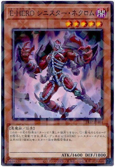 【樂遊wow】韓紙 24TP-JP404 E-HERO 惡兆死靈人 (普鑽) | 露天市集 | 全台最大的網路購物市集