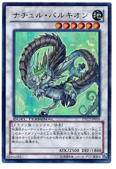 【樂遊wow】DTC2-JP058 自然神龍 (金亮方鑽) | 露天市集 | 全台最大的網路購物市集