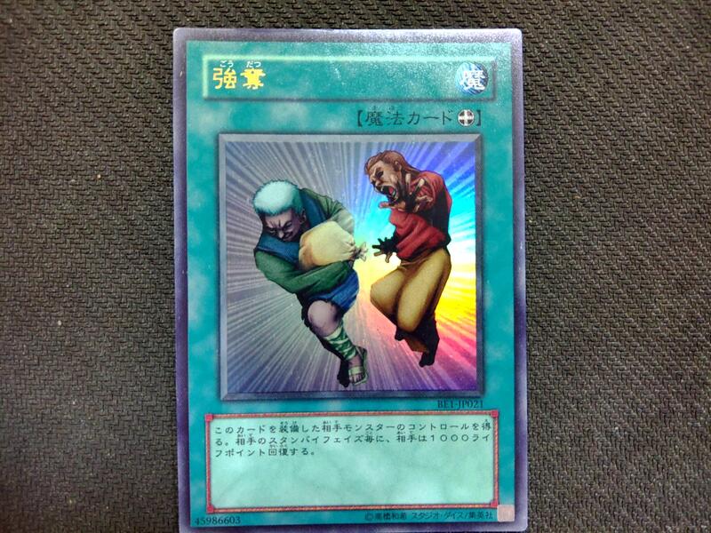 (新世界) BE1-JP021 強奪 金亮 75-70分(緯 | 露天市集 | 全台最大的網路購物市集