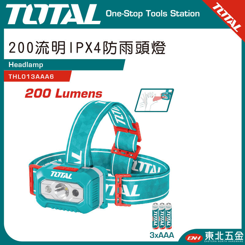 附發票 高性能頭燈 200流明(IPX4防水頭燈) THL013AAA6 LED頭燈 工作頭燈! | 露天市集 | 全台最大的網路購物市集