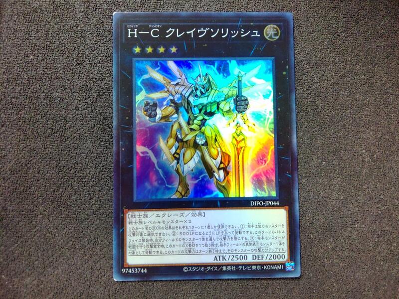 (新世界) DIFO-JP044 H-C 光之劍王 亮面 99-95分 | 露天市集 | 全台最大的網路購物市集