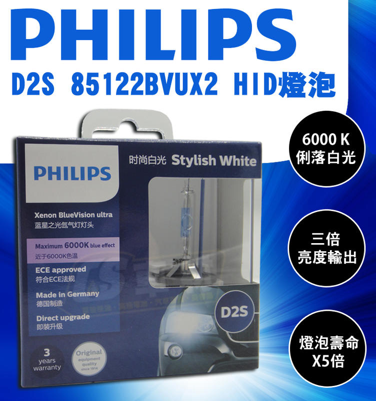 CS車材 - PHILIPS 飛利浦 D2S HID 6000k 氙氣燈泡 大燈 燈泡 壽命加長 平輸 保固一年 | 露天市集 | 全台最大的 ...