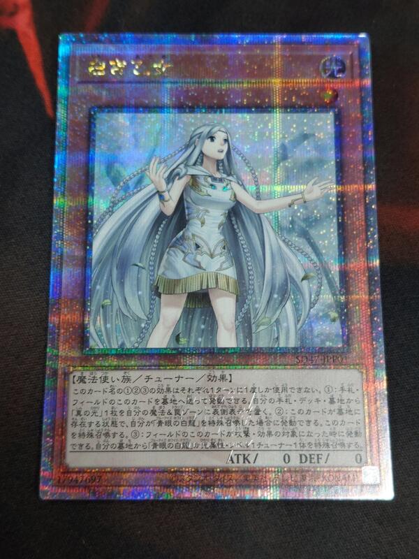 【樂遊wow】日紙 SD47-JPP01 白之少女 (25th金鑽) 97-98% | 露天市集 | 全台最大的網路購物市集