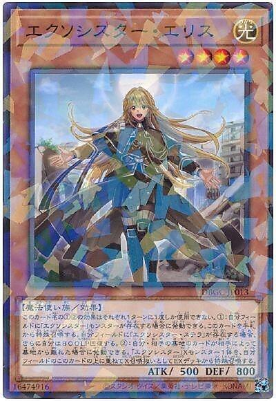 [萬睡開箱]DBGC-JP013 驅魔修女愛麗絲(普鑽) 遊戲王 | 露天市集 | 全台最大的網路購物市集