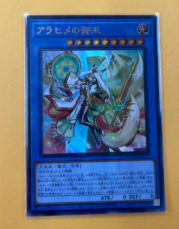 凱蒂卡舖 遊戲王 DUNE-JP032 荒姫的御巫 金亮 | 露天市集 | 全台最大的網路購物市集