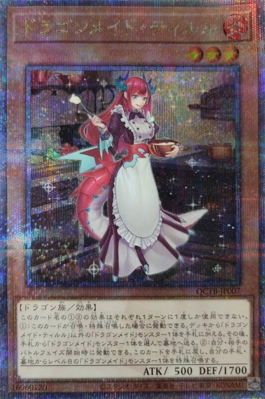 APP STORE ~ 遊戲王 QCTB-JP007 龍女僕 女廚 (25th金鑽) | 露天市集 | 全台最大的網路購物市集