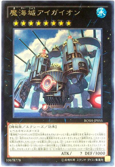 【樂遊wow】日紙 BOSH-JP055 魔海城埃該翁 (銀字) | 露天市集 | 全台最大的網路購物市集